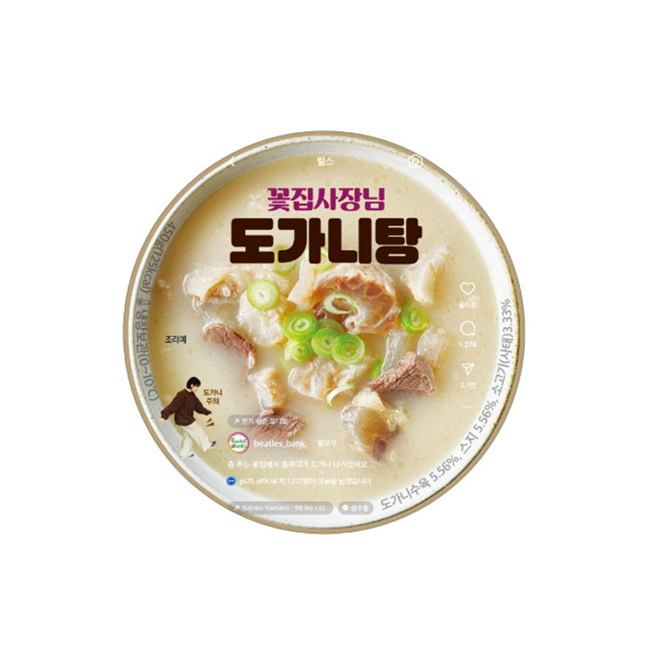 꽃집사장님도가니탕450g냉장 배민 장보기∙쇼핑