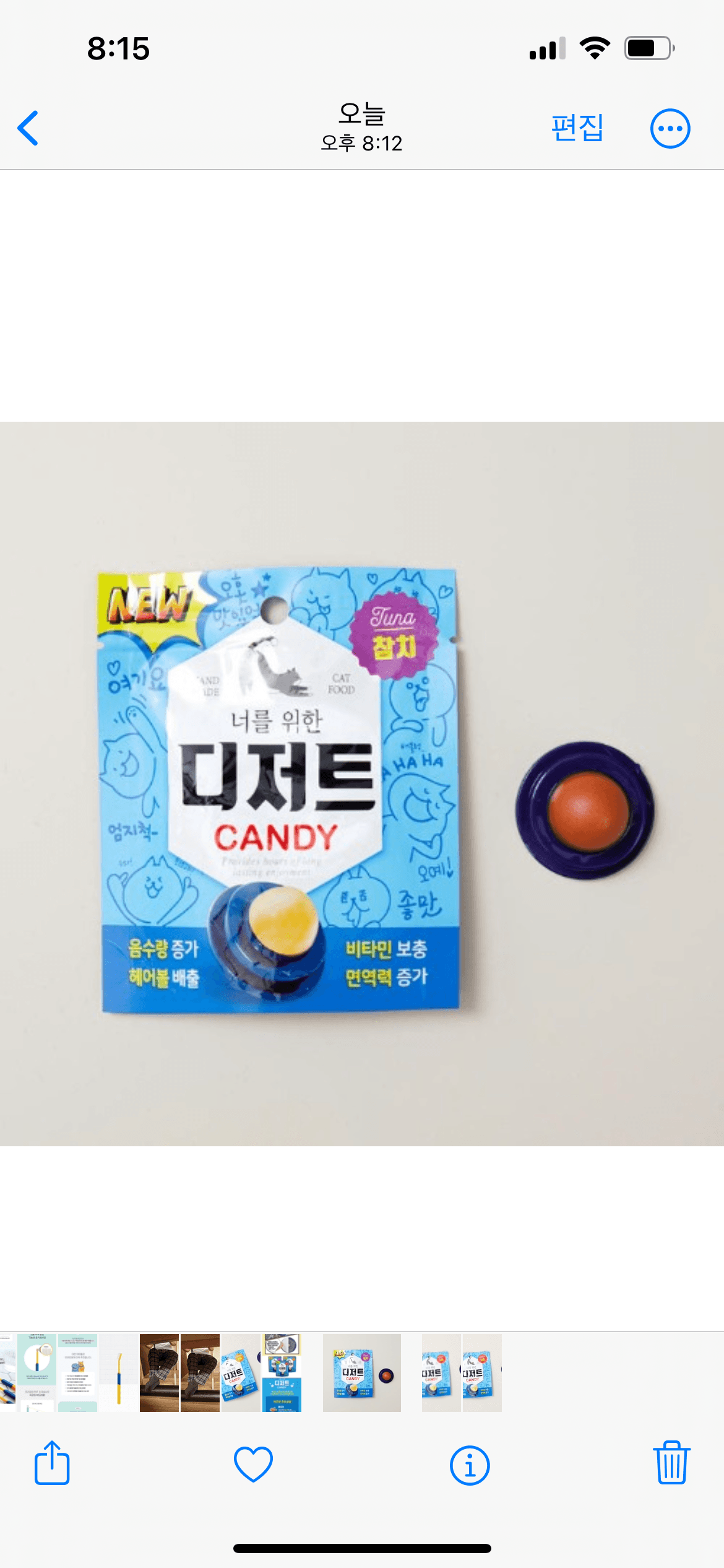 너를위한디저트 고양이 캔디 참치맛등록반려캡쳐이미지 등록불가로 대표이미지 수정 필요 제조국 또는 원산지 기재 필요 배민