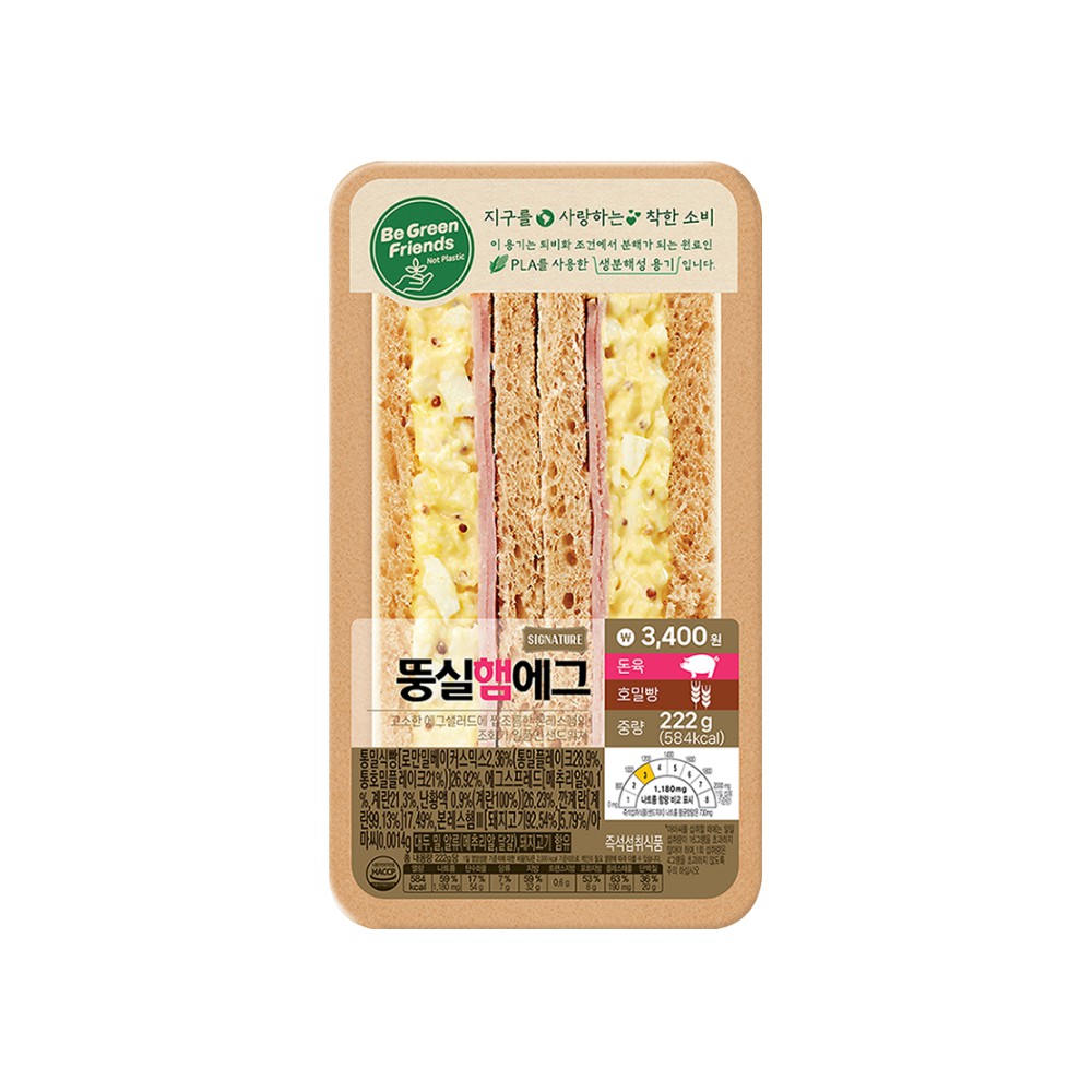 샌뚱실햄에그1 배민 장보기∙쇼핑
