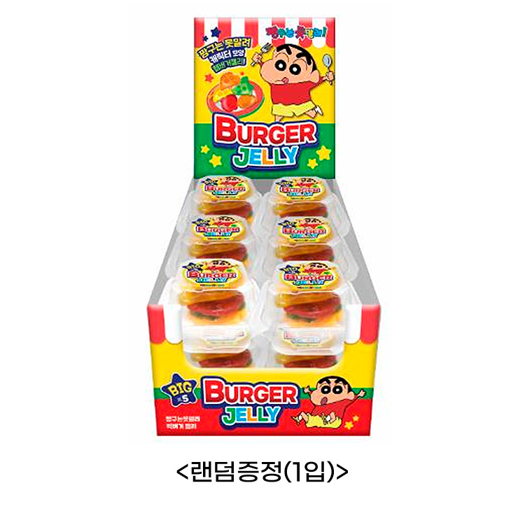 흥선짱구빅버거젤리50g 배민 장보기∙쇼핑