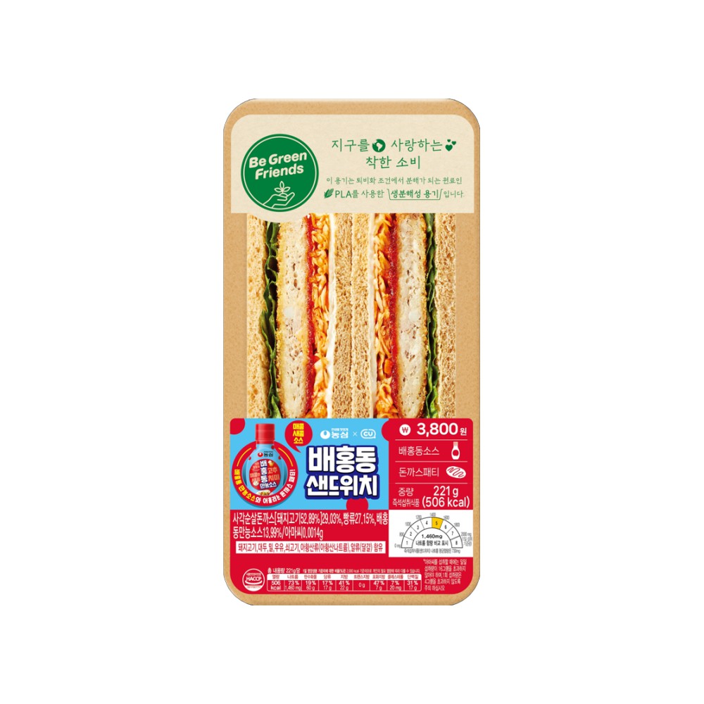 샌배홍동샌드위치1 배민 장보기∙쇼핑