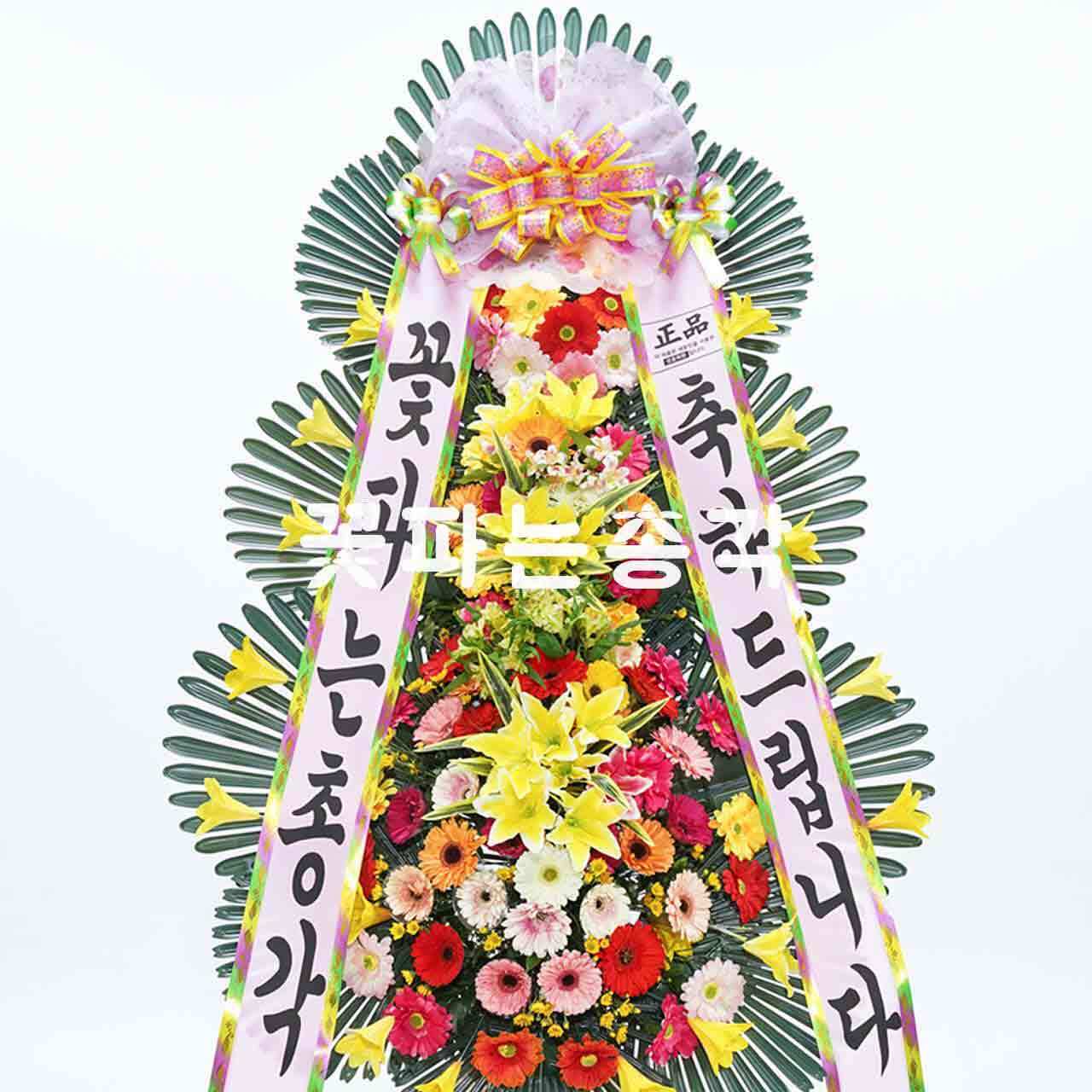 축하화환 3단 최고급형 배민 장보기∙쇼핑