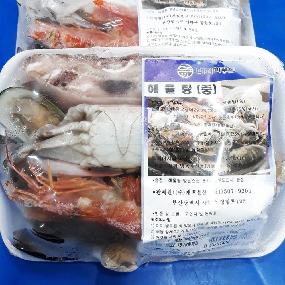 오늘은 해물탕 세트 양산남부 오륙도식자재마트 배민 장보기∙쇼핑