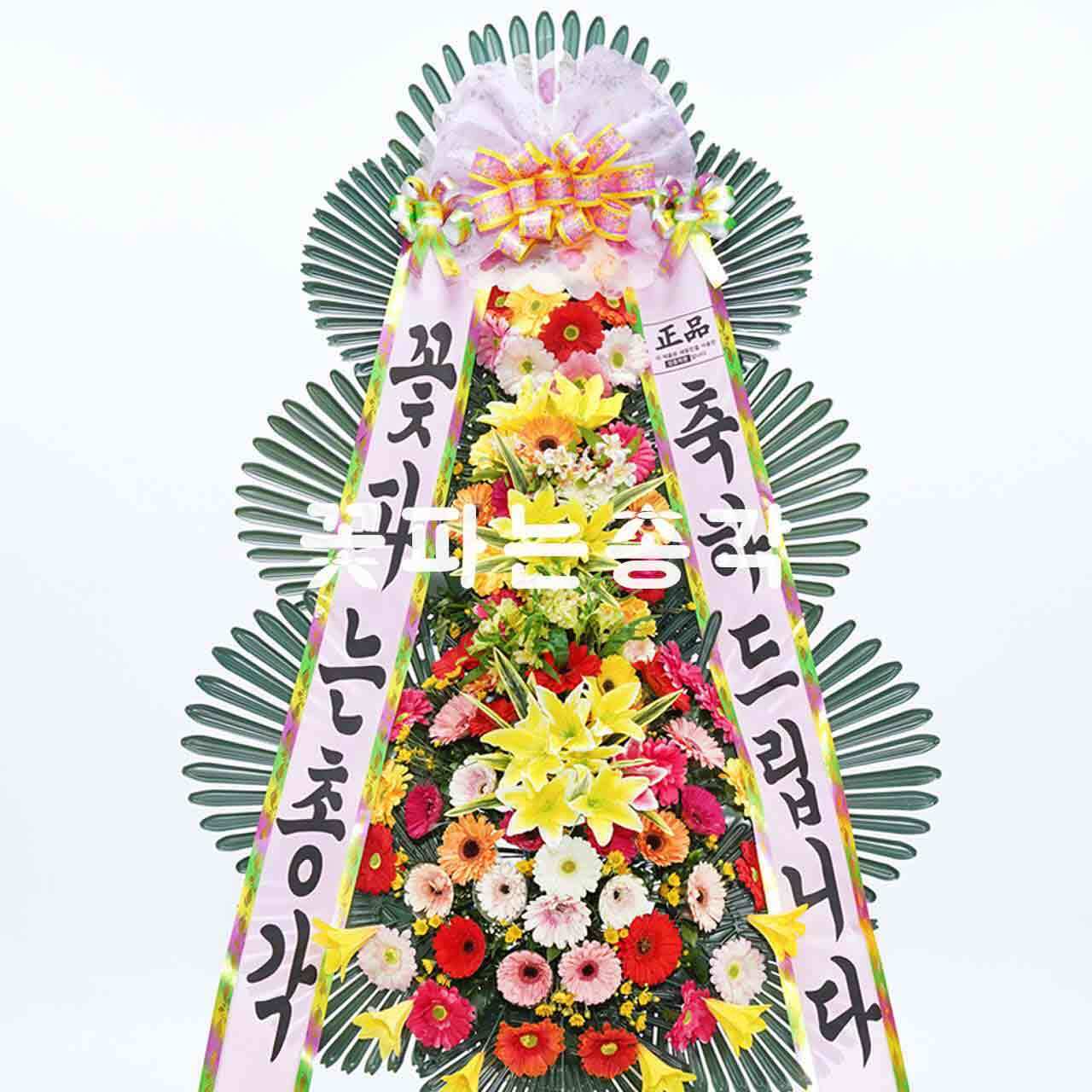 축하화환 3단 고급형 배민 장보기∙쇼핑
