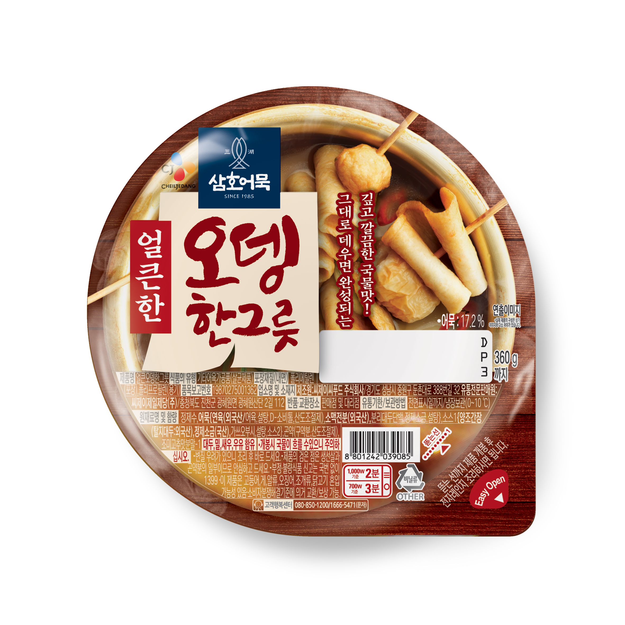 CJ)삼호어묵얼큰오뎅한그릇360G | 배민 장보기∙쇼핑