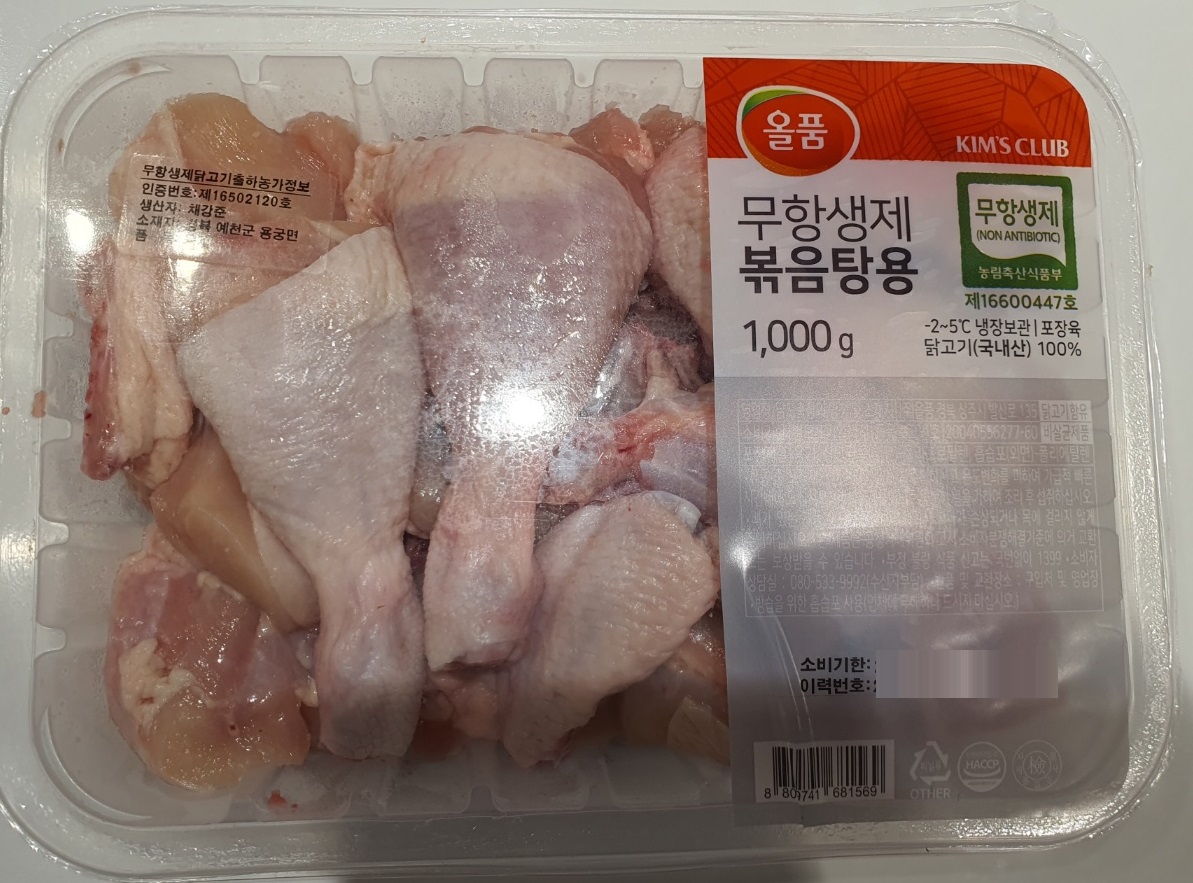 킴스클럽 X 올품 닭볶음탕1000g 배민 장보기∙쇼핑