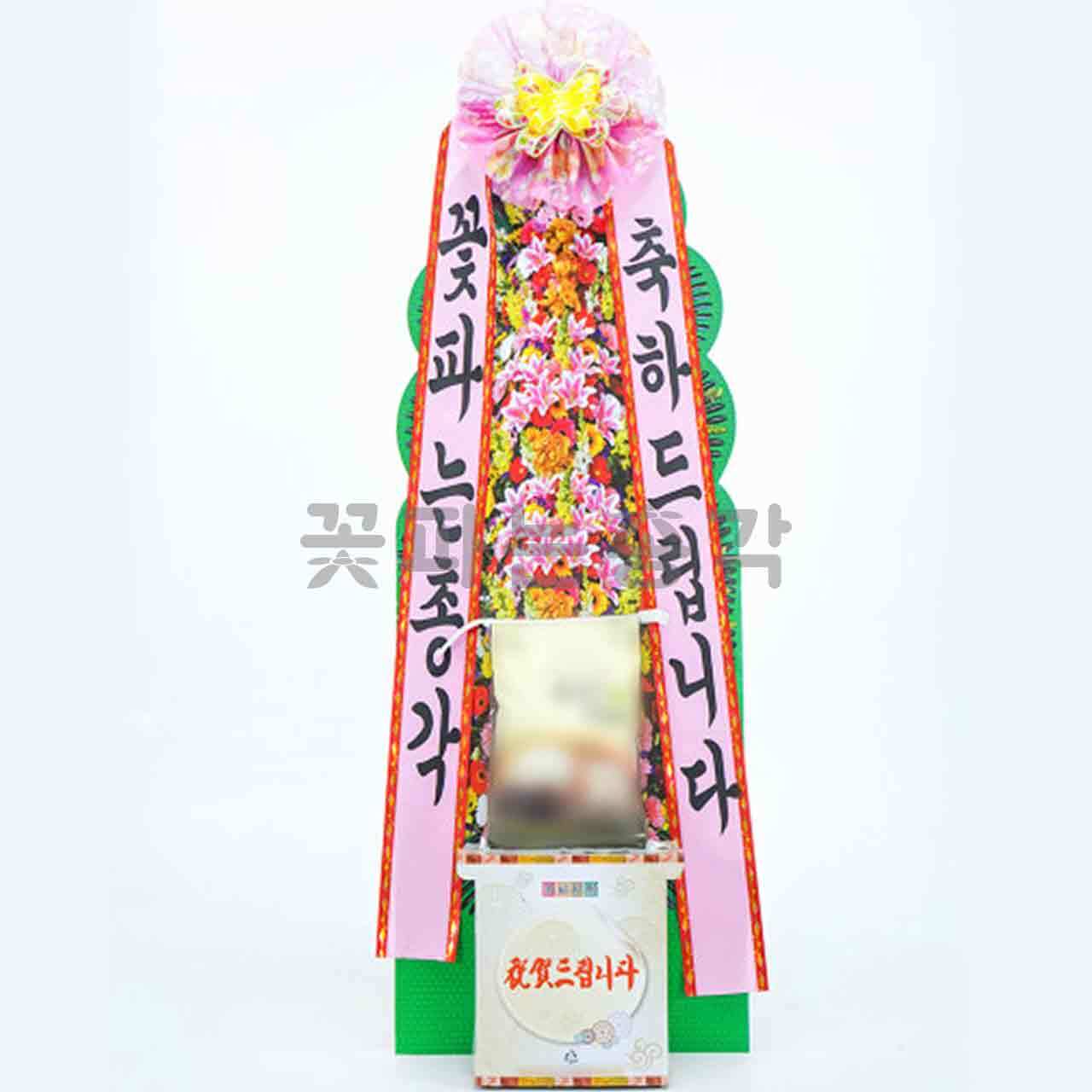 축하쌀화환 배민 장보기∙쇼핑