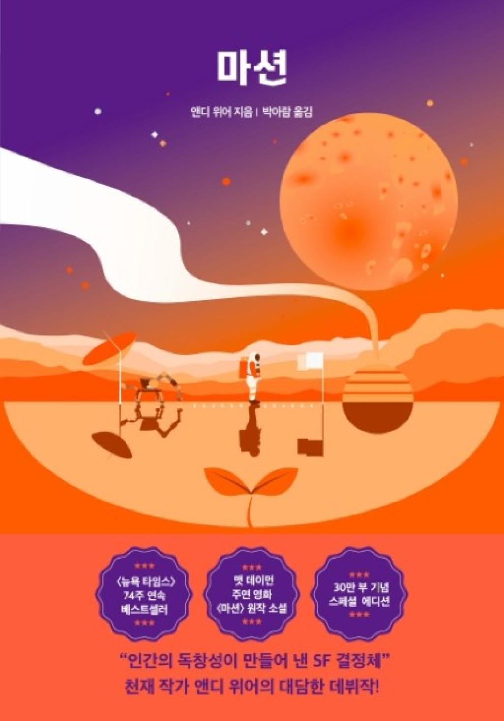 마션 스페셜 에디션 배민 장보기∙쇼핑