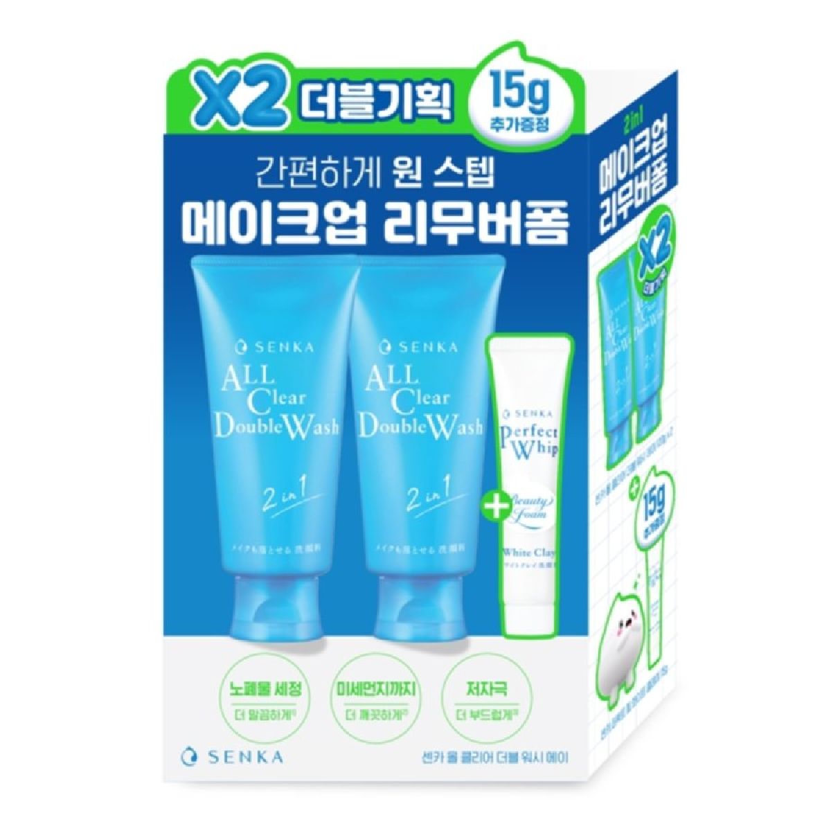 센카 올클리어 더블워시 기획 120Gx2입 | 배민 장보기∙쇼핑
