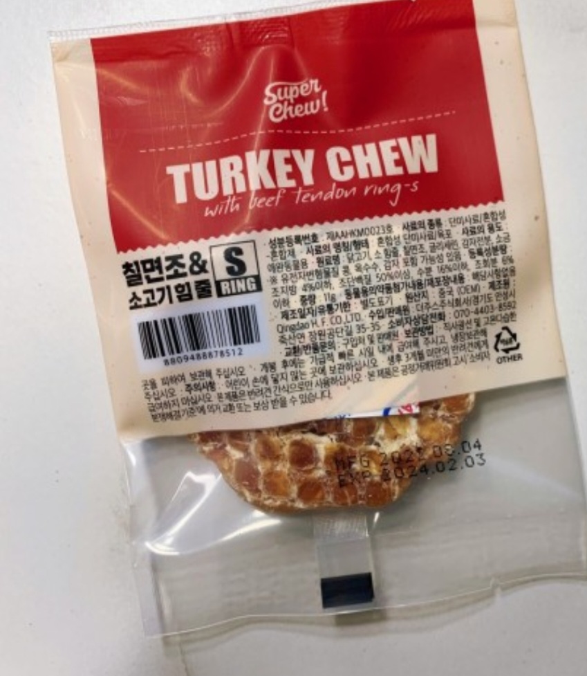 칠면조 소고기힘줄 터키츄 11g1p 배민 장보기∙쇼핑