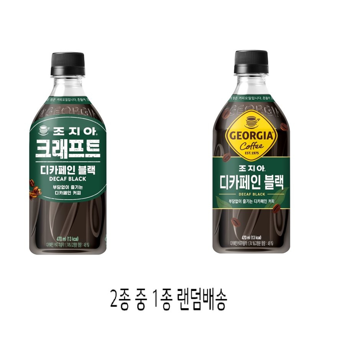 코카콜라 조지아 디카페인블랙 470ml 배민 장보기∙쇼핑