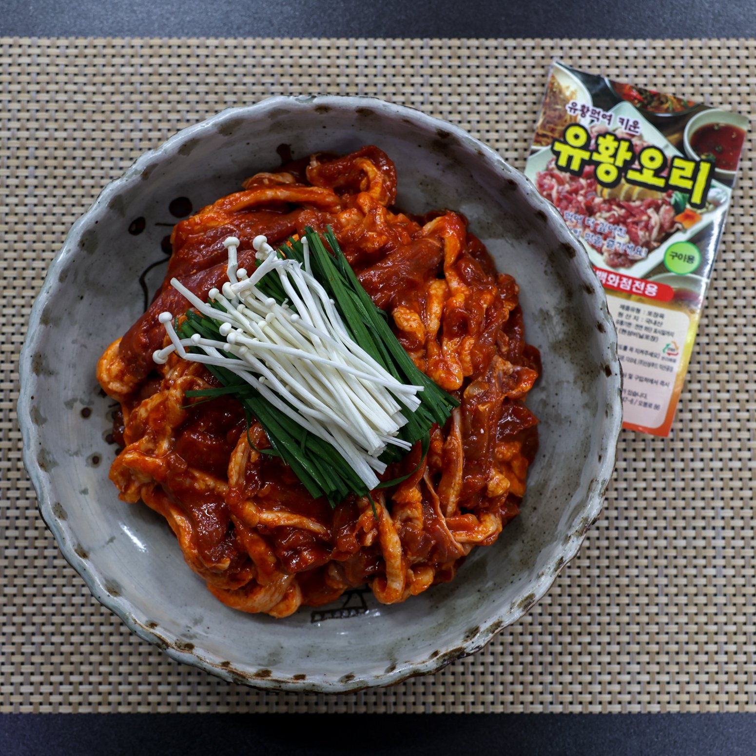 소문난 생 오리불고기 600g 양산남부 양산고기백화점 배민 장보기∙쇼핑