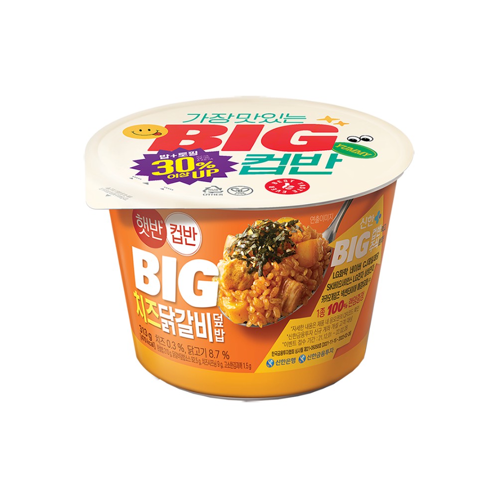 Cj컵반big치즈닭갈비덮밥 배민 장보기∙쇼핑