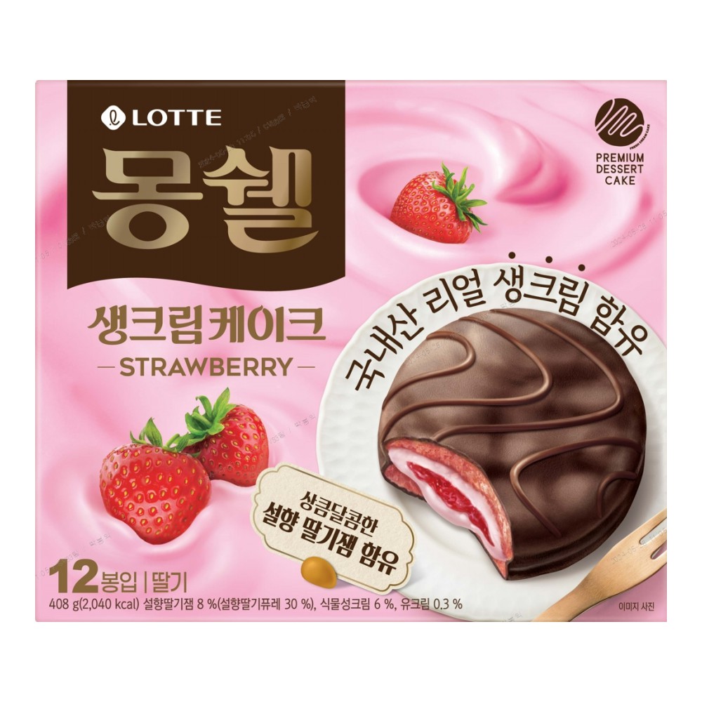 롯데몽쉘딸기12입 배민 장보기∙쇼핑