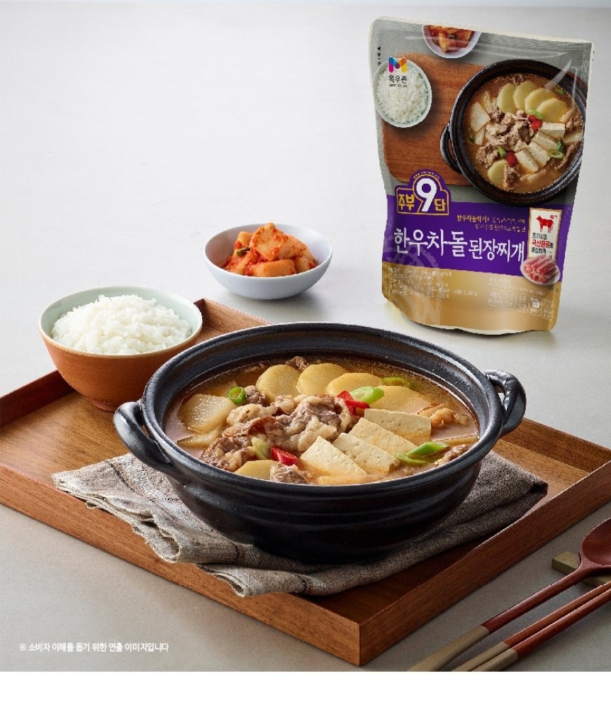 한우차돌된장찌개 배민 장보기∙쇼핑