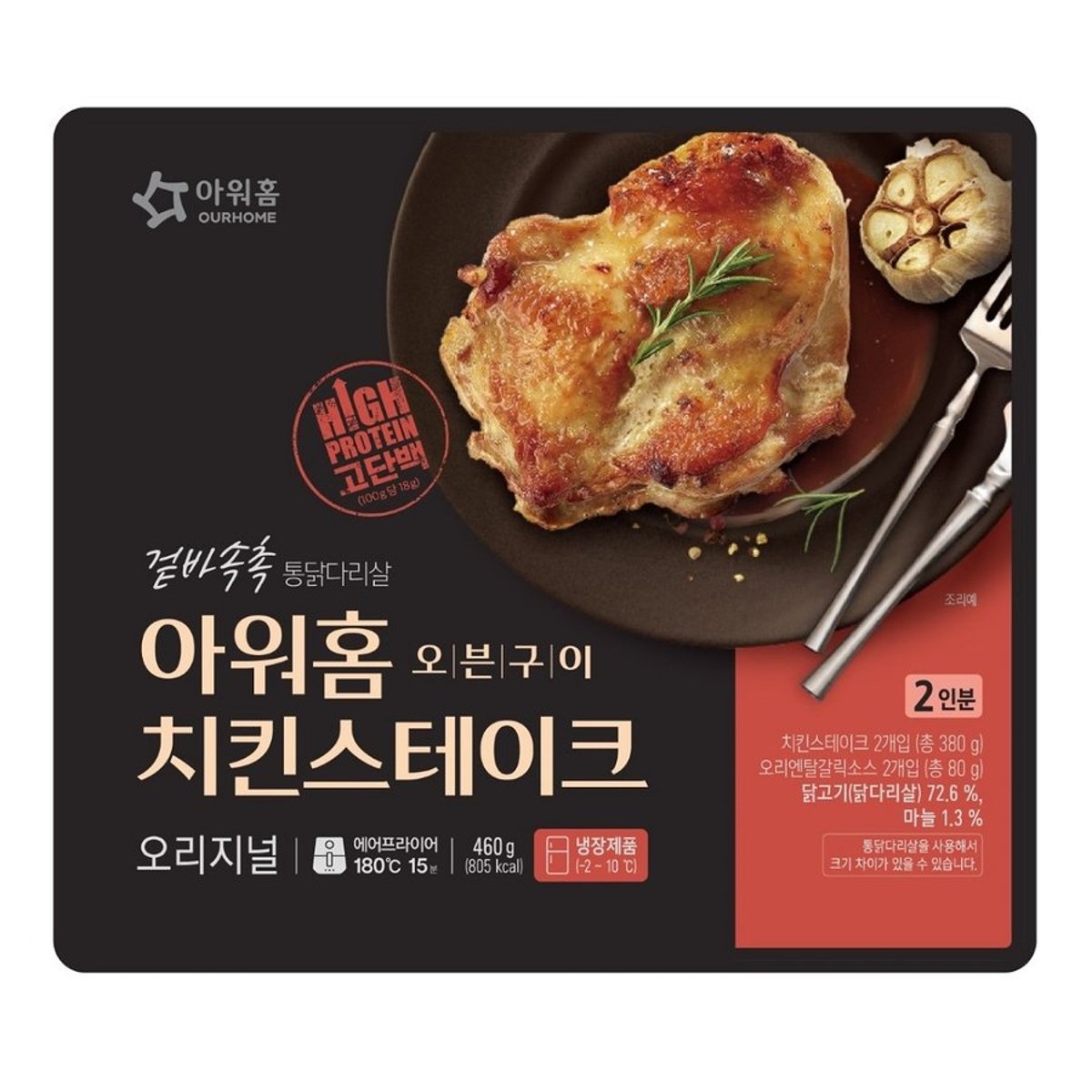 아워홈 치킨 스테이크 460g 배민 장보기∙쇼핑