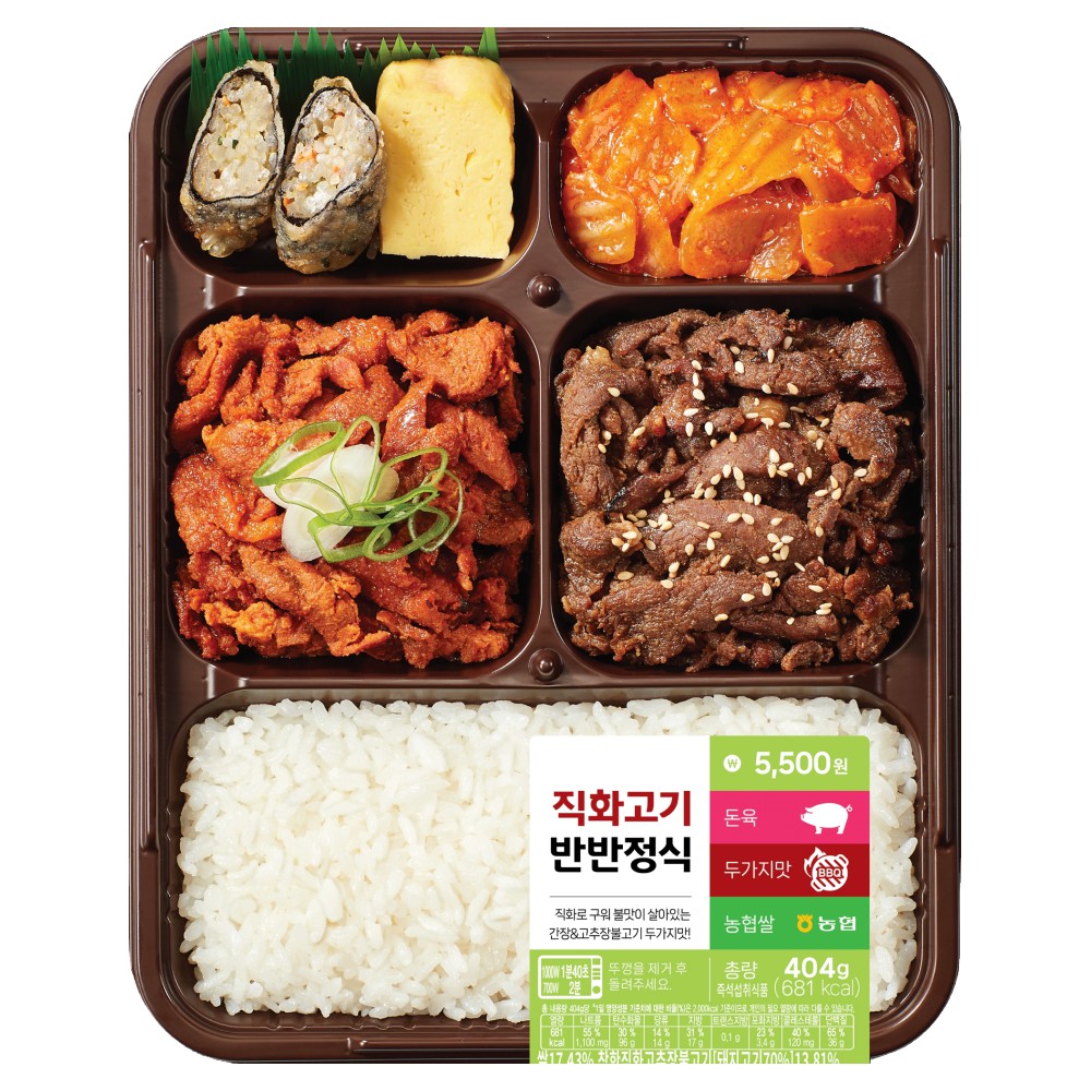 도직화고기반반정식2 배민 장보기∙쇼핑