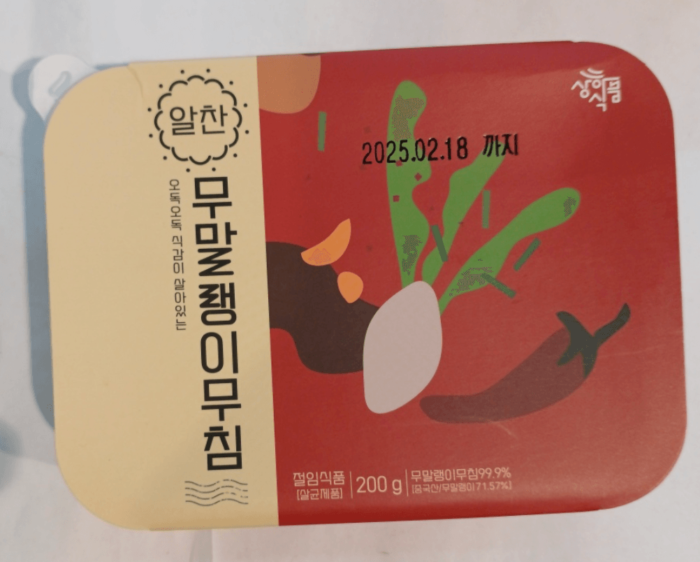 알찬 무말랭이 무침 200g 배민 장보기∙쇼핑