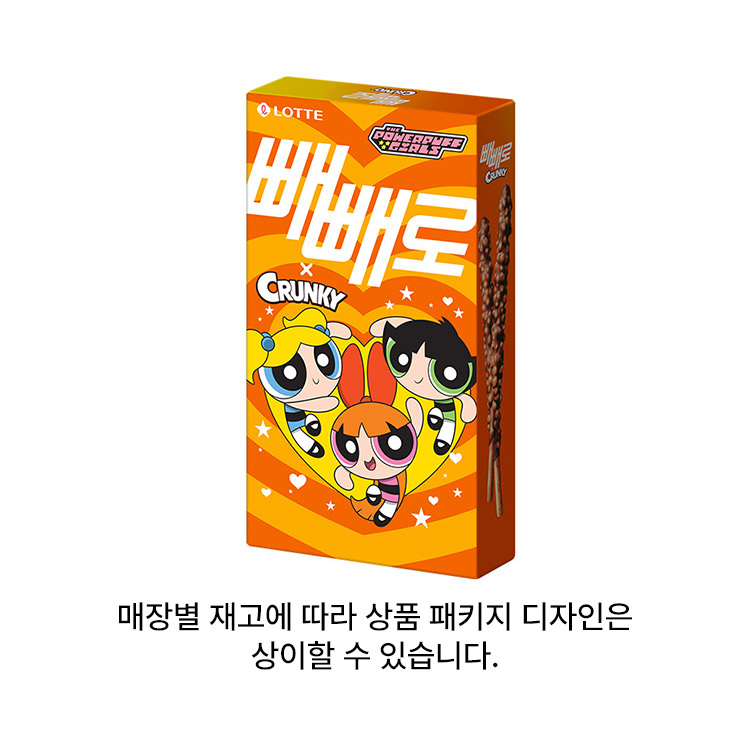 롯데크런키빼빼로지함 배민 장보기∙쇼핑