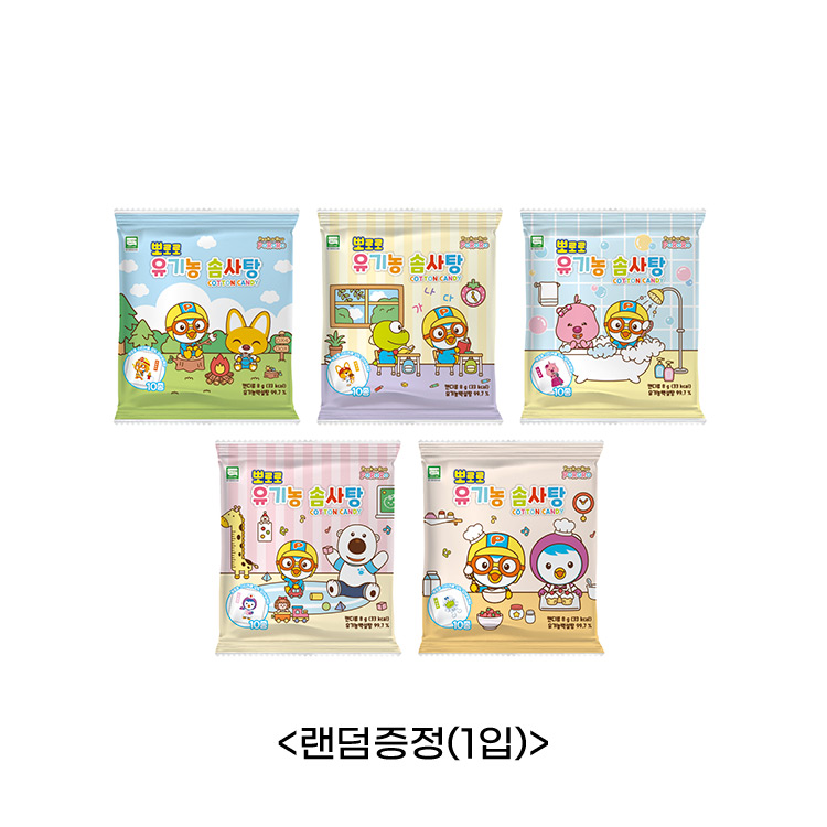 미스티뽀로로유기농솜사탕 배민 장보기∙쇼핑