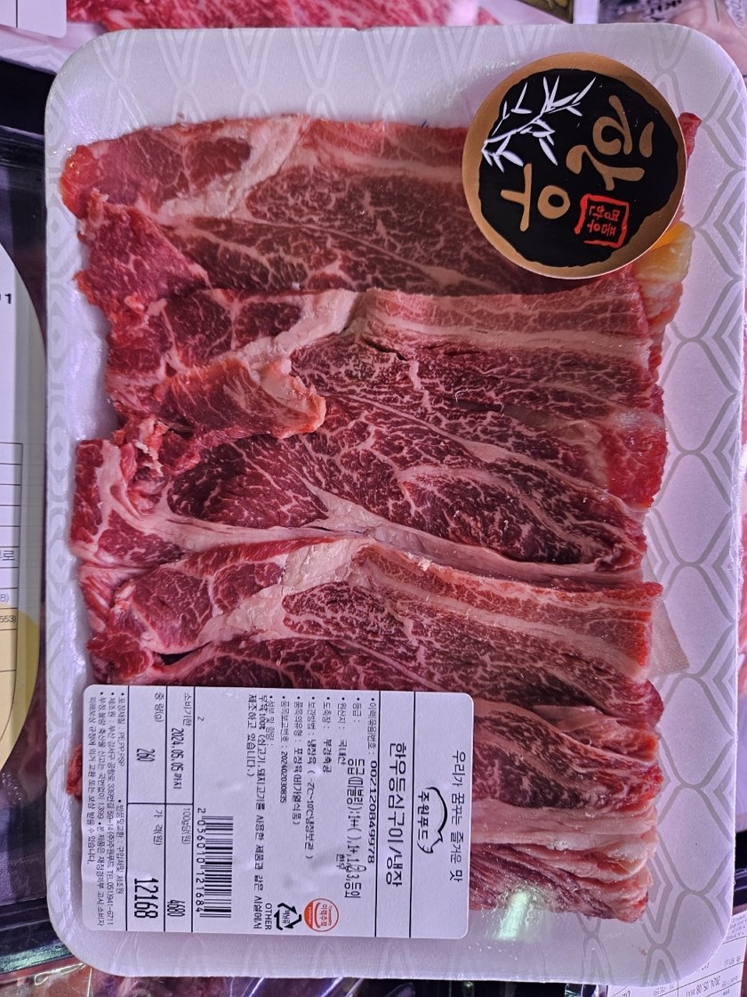 한우등심냉장 배민 장보기∙쇼핑