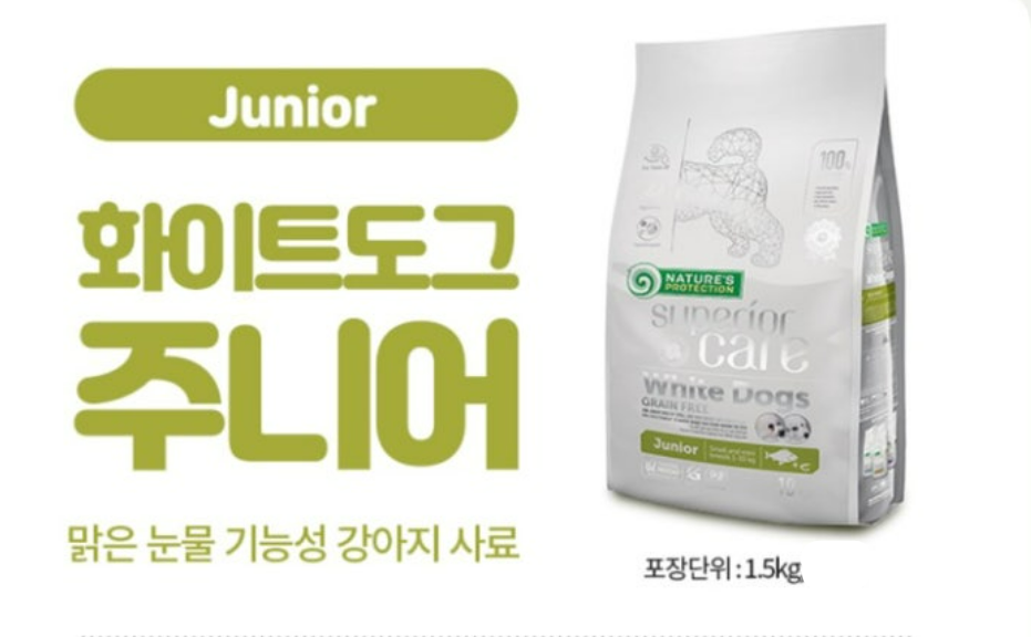 화이트도그 주니어 15kg 배민 장보기∙쇼핑