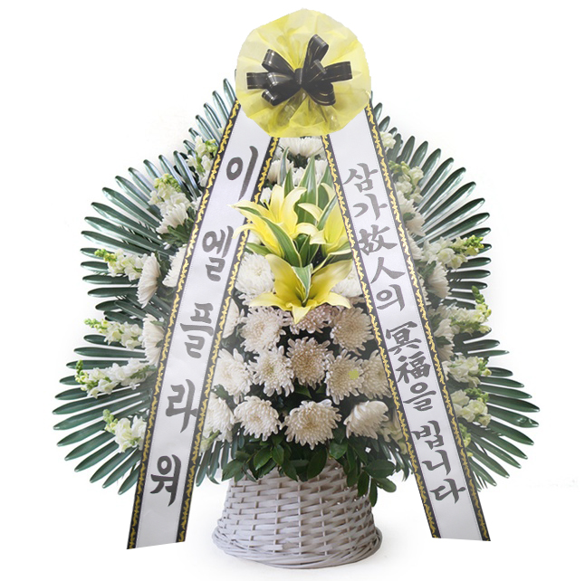 영전바구니 근조바구니b등록반려배달가능 규격 초과 상품으로 픽업으로 수정 필요 규격가이드 무게 10kg 이하 배달통