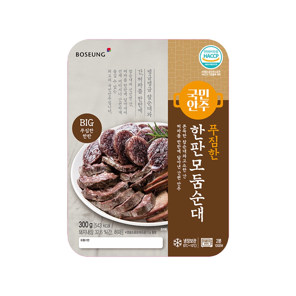보승한판모둠순대 배민 장보기∙쇼핑