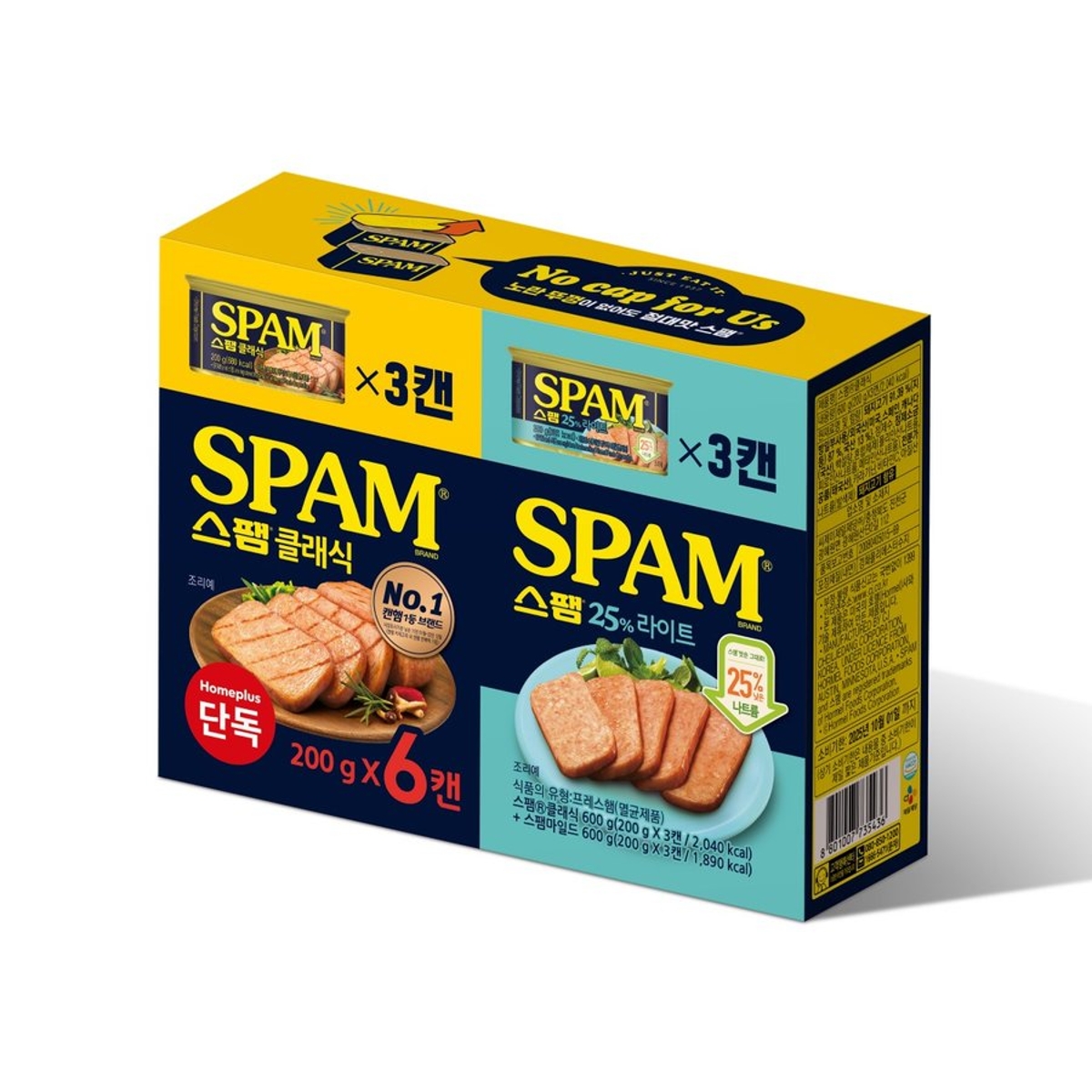 CJ 스팸클래식+스팸25%라이트 200Gx3+200Gx3 | 배민 장보기∙쇼핑