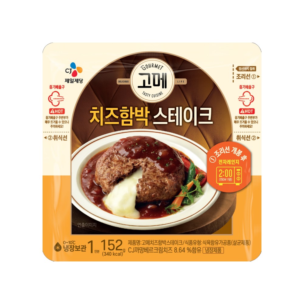(2+1, 3개묶음)CJ)고메치즈함박152g | 배민 장보기∙쇼핑