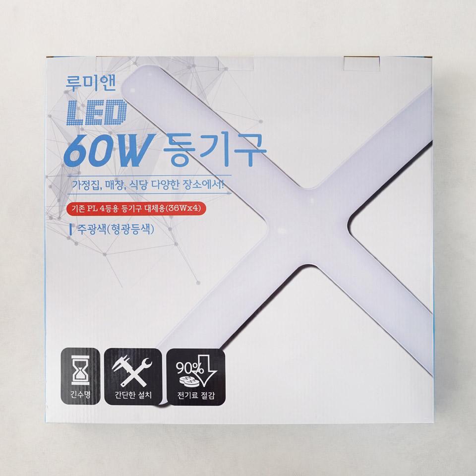 루미앤 Led 등기구 60w 주광색 60w십자형주광색 배민 장보기∙쇼핑