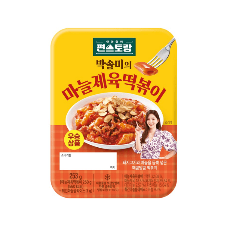 편스토랑박솔미 마늘 제육 떡볶이 210g 배민 장보기∙쇼핑