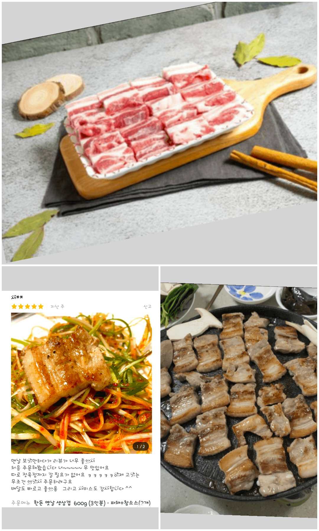 냉장 옛날삼겹살 600g 3인분 캐나다 배민 장보기∙쇼핑
