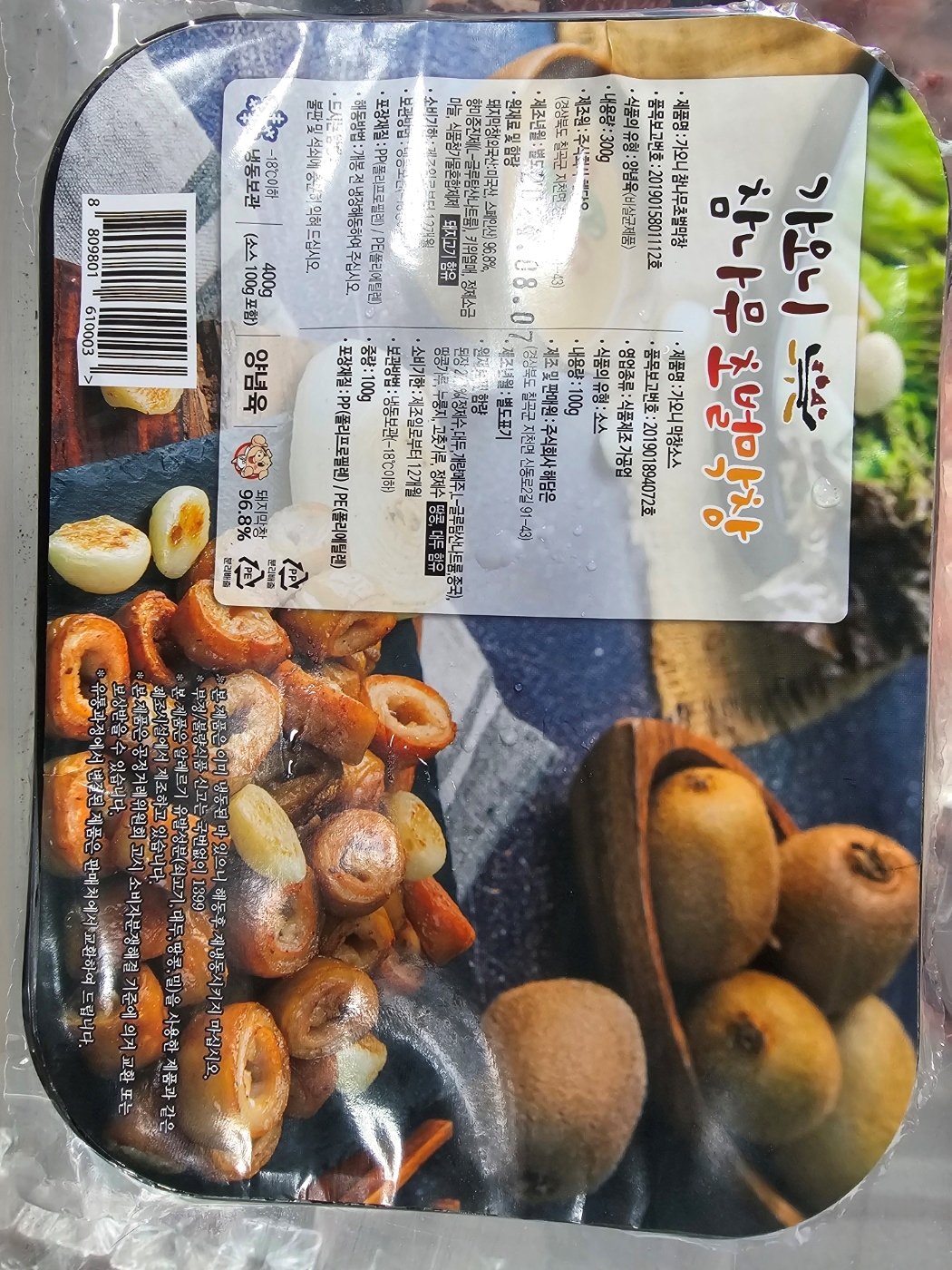 참나무 초벌막창 300g 배민 장보기∙쇼핑