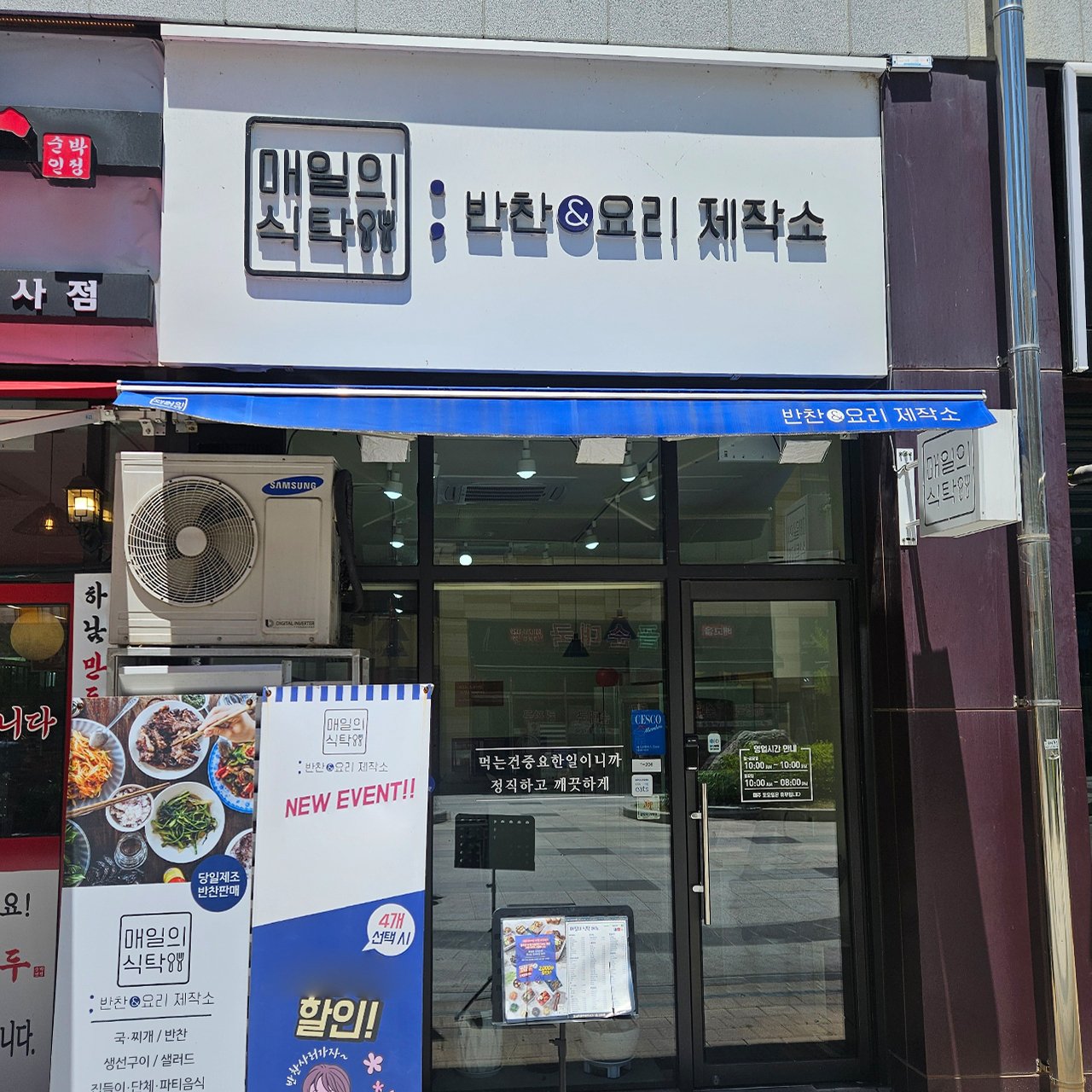 가게전경이미지 배민 장보기∙쇼핑