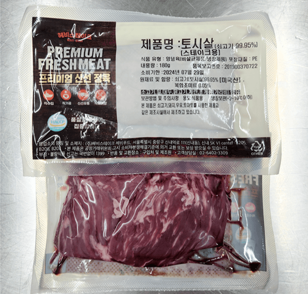 토시살 스테이크냉장 360g180gx2팩 배민 장보기∙쇼핑
