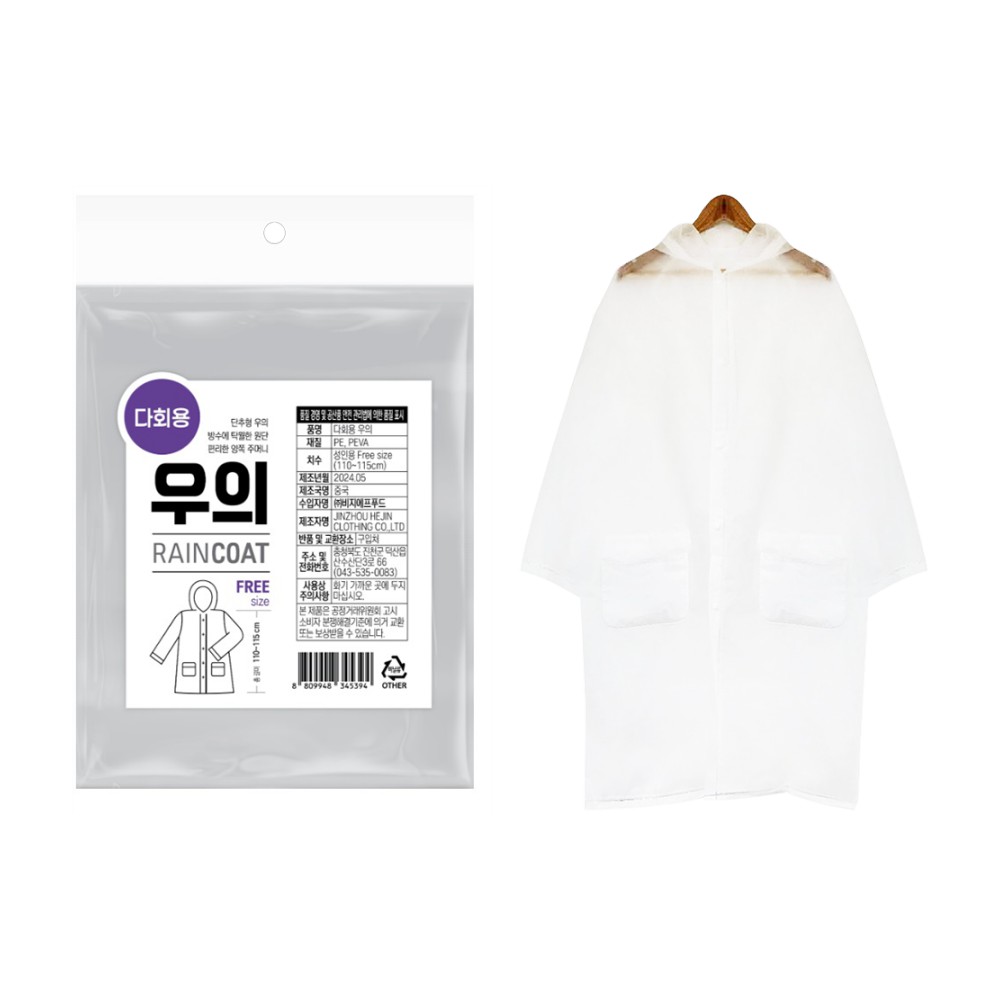 글로벌화이트다회용우의 배민 장보기∙쇼핑