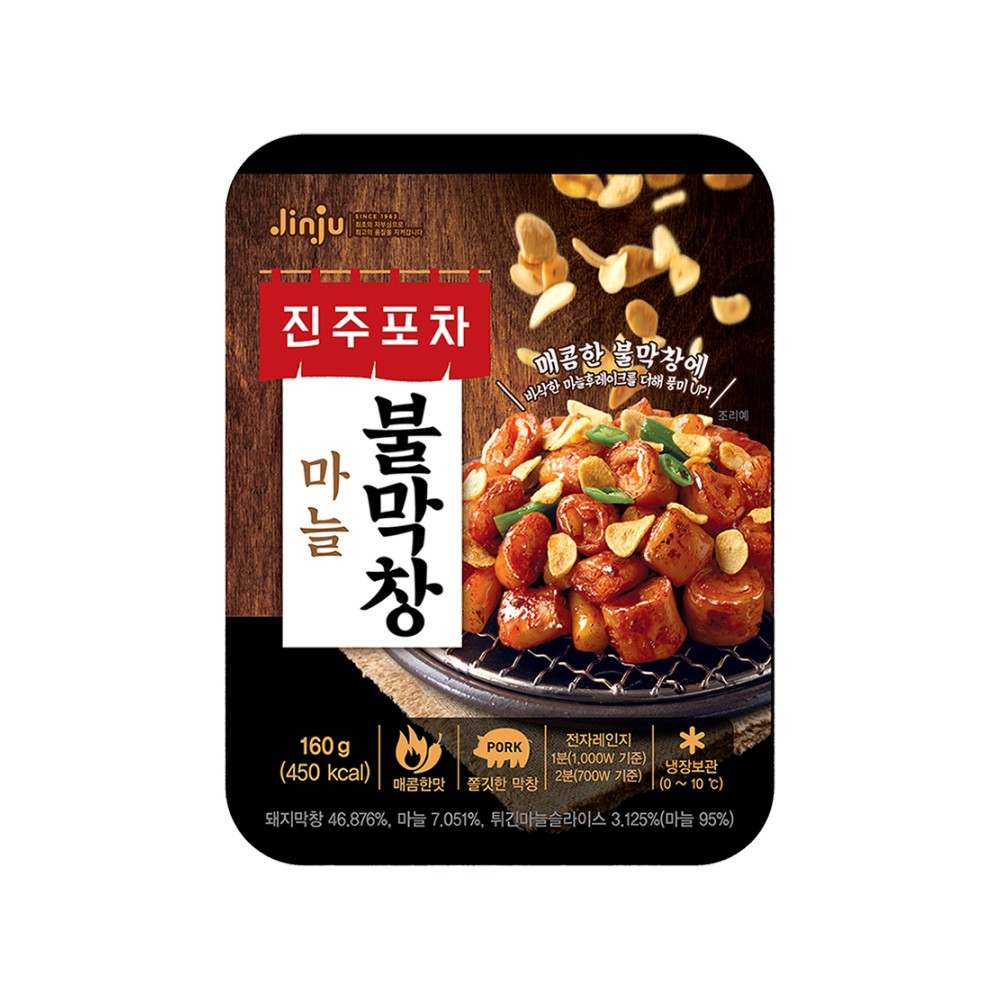 진주햄포차마늘불막창 배민 장보기∙쇼핑