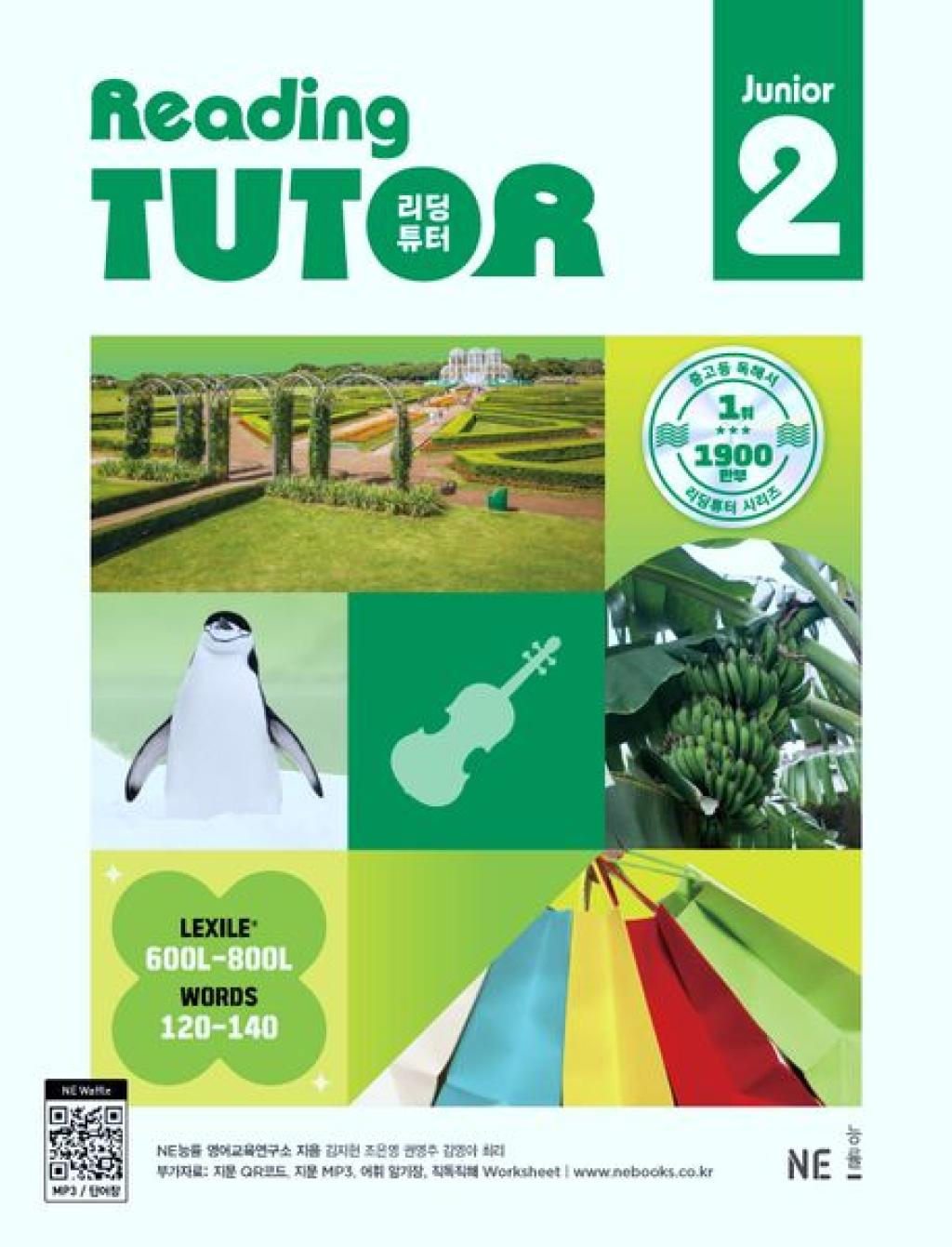 리딩튜터 주니어 Reading Tutor Level Junior 2 | 배민 장보기∙쇼핑
