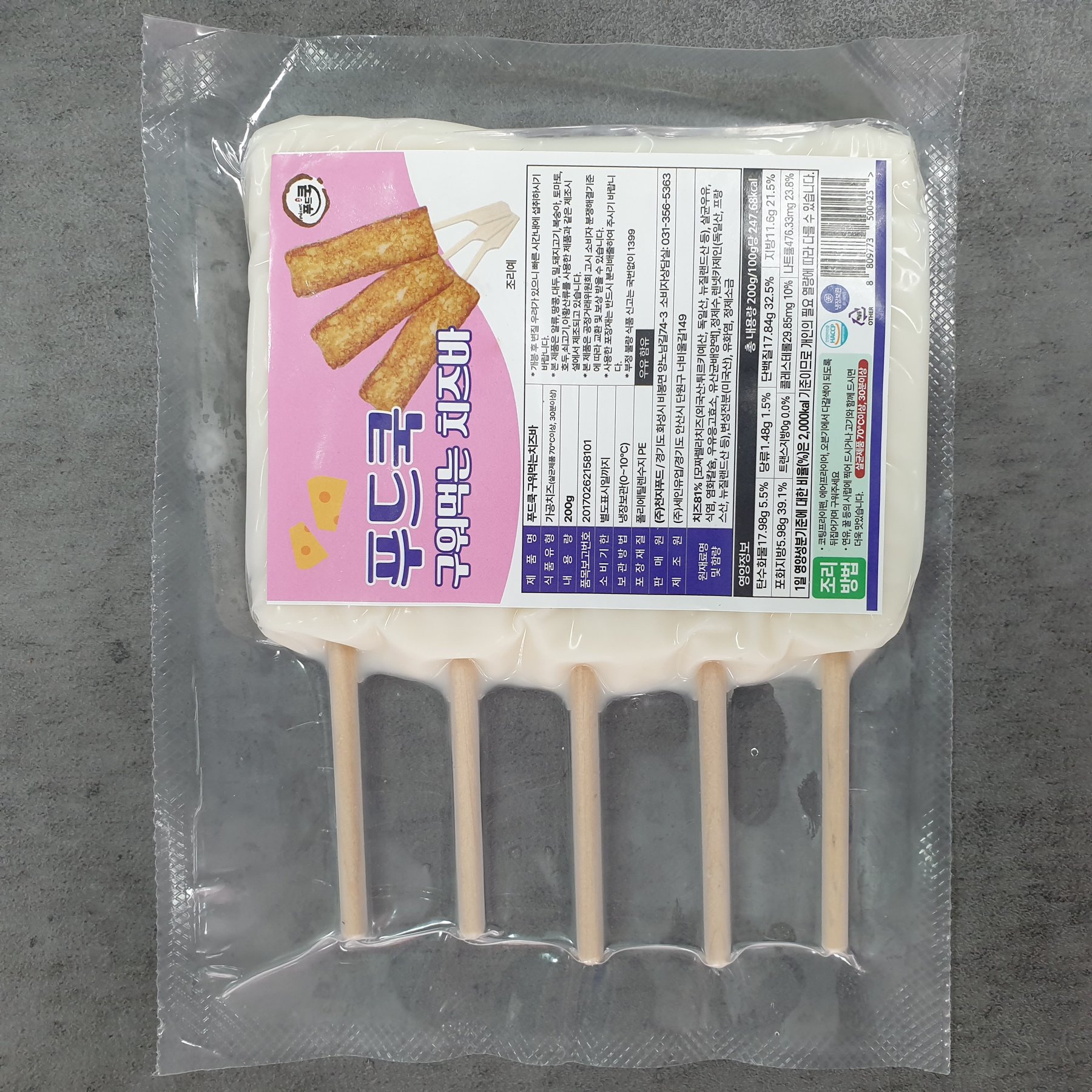구워먹는 치즈바 200g간편조리 배민 장보기∙쇼핑