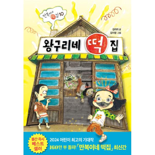 왕구리네 떡집난 책읽기가 좋아 배민 장보기∙쇼핑
