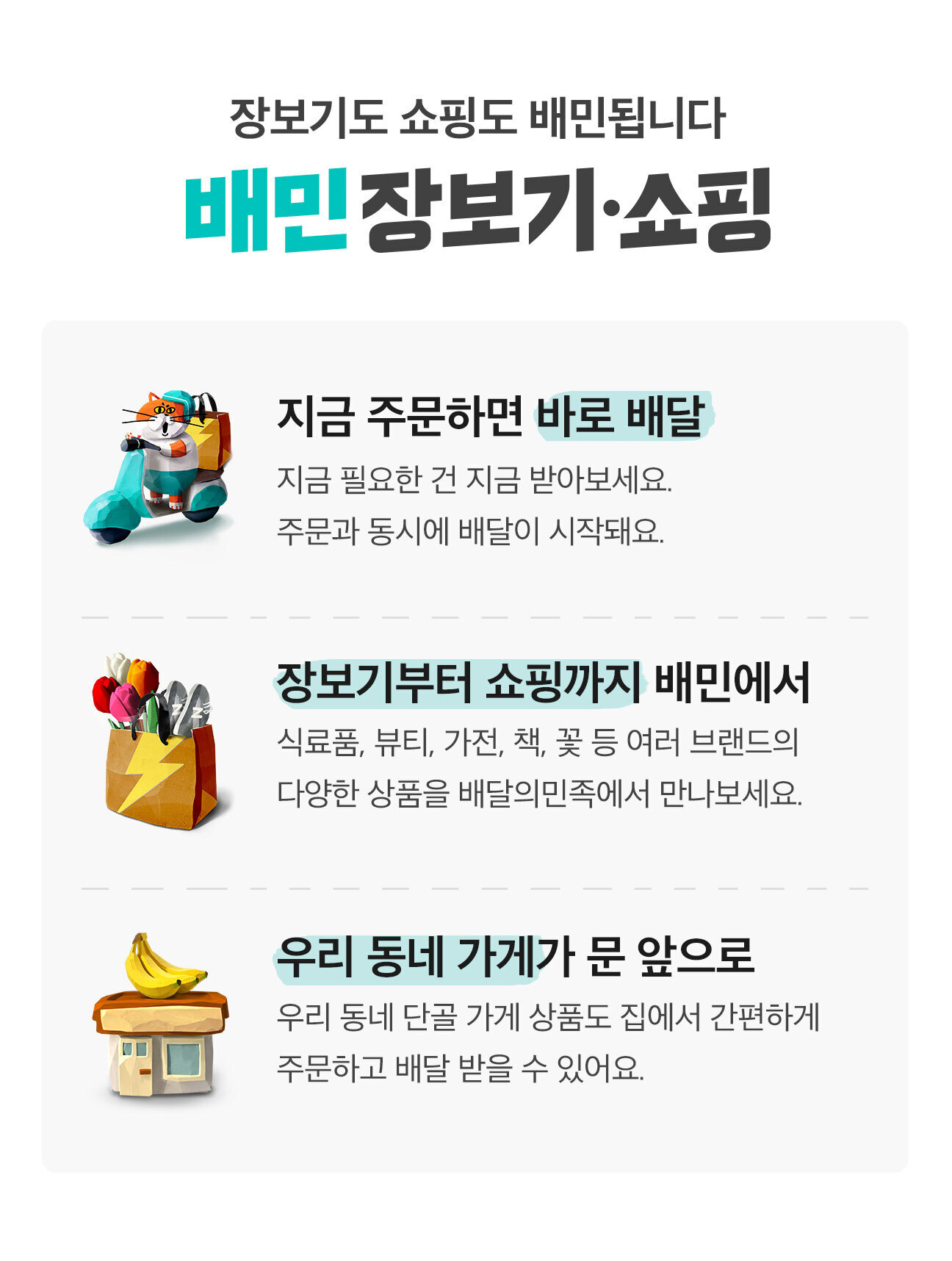 동태전1팩등록반려대표이미지상품 상세이미지 누락으로 수정 필요 배민 장보기∙쇼핑