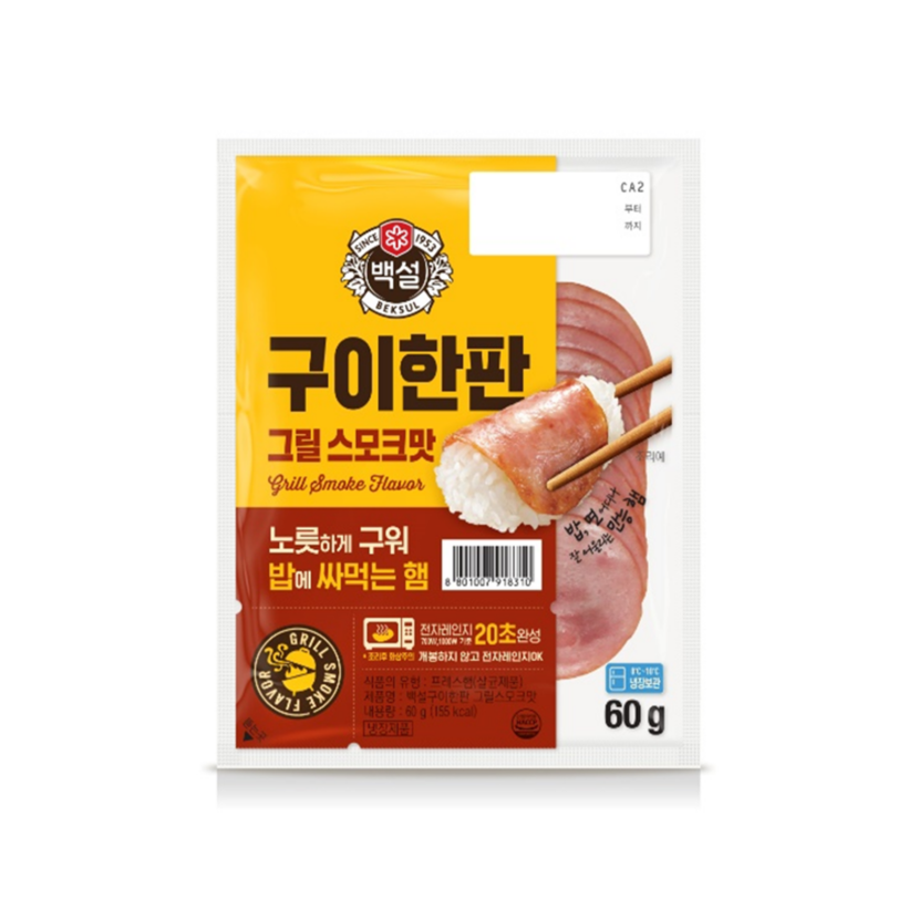 CJ)구이한판그릴스모크60G | 배민 장보기∙쇼핑