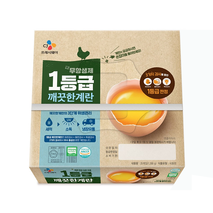 CJ 무항생제 깨끗한 계란(25) | 배민 장보기∙쇼핑