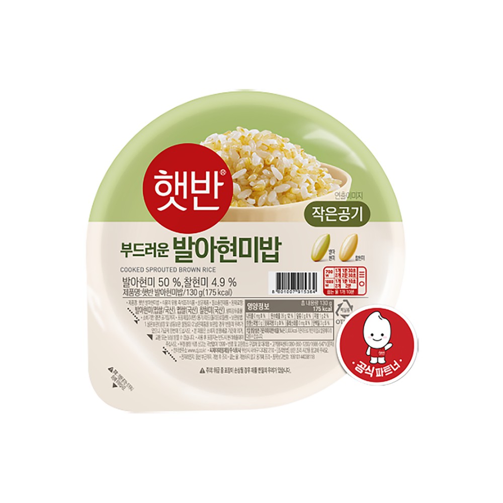 21 3개묶음cj햇반발아현미작은공기 배민 장보기∙쇼핑