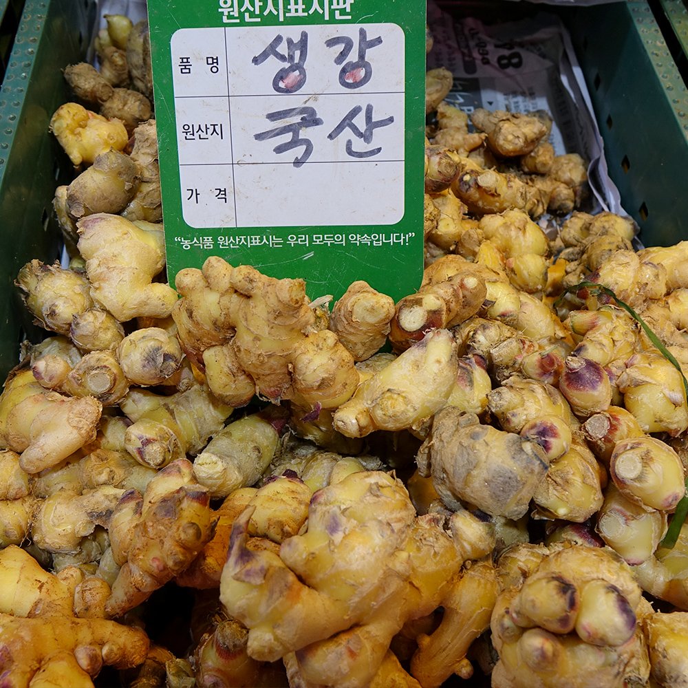 향긋한 생강 100g 한민 호진네야채 배민 장보기∙쇼핑