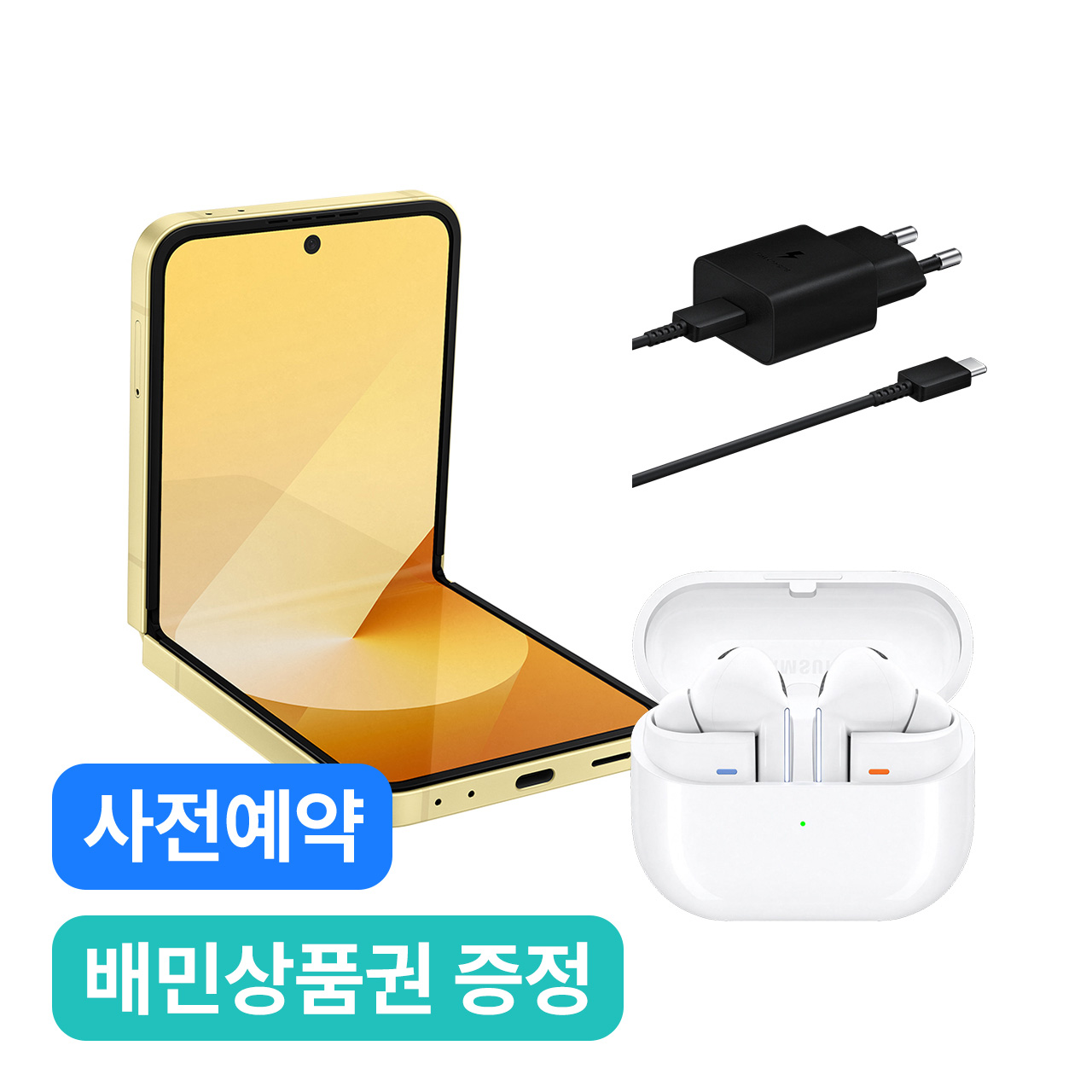 [사전예약] 갤럭시 Z플립6 512G YELLOW & 버즈3 Pro(화이트) / 7/21(일)부터 픽업가능 | 배민 장보기∙쇼핑