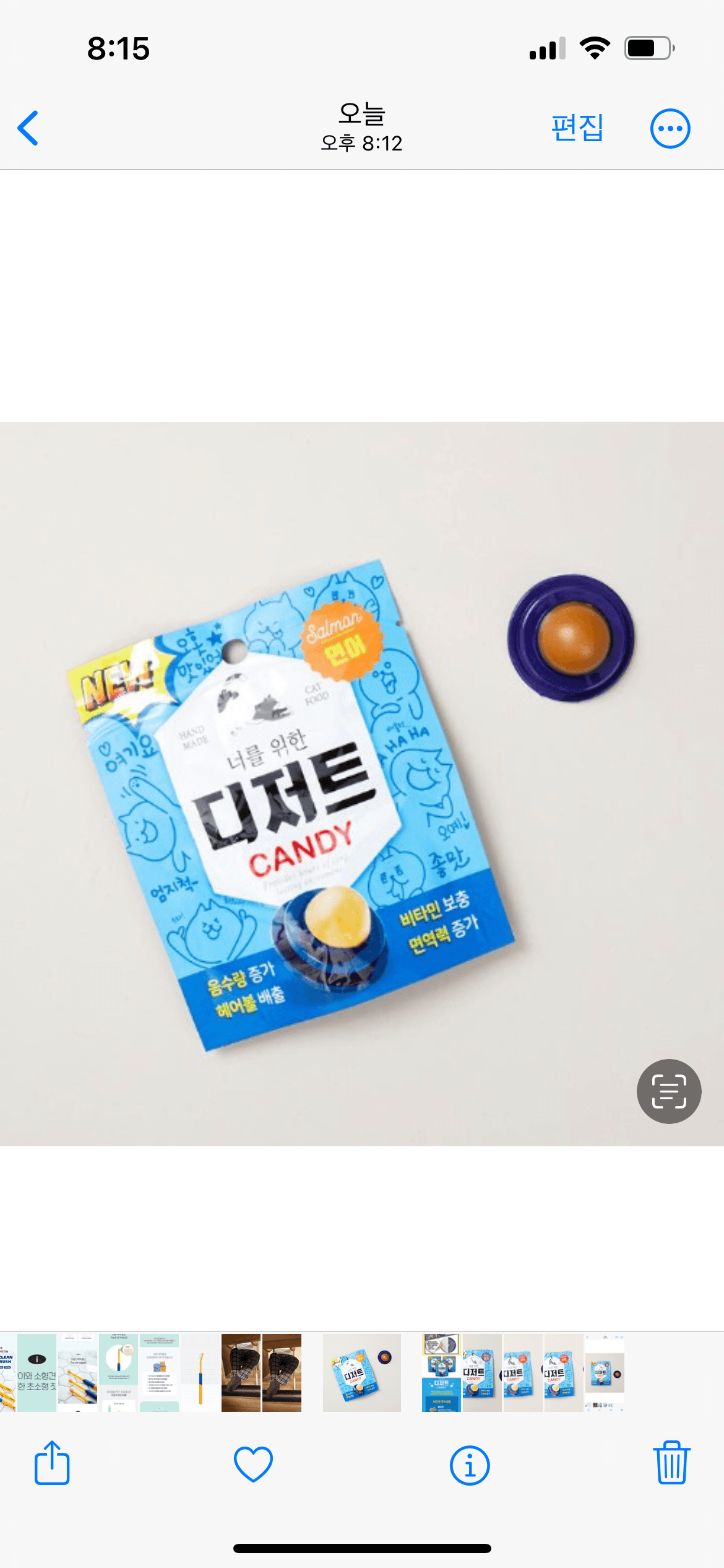 너를위한디저트 고양이 캔디 연어등록반려캡쳐이미지 등록불가로 대표이미지 수정 필요 제조국 또는 원산지 기재 필요 배민