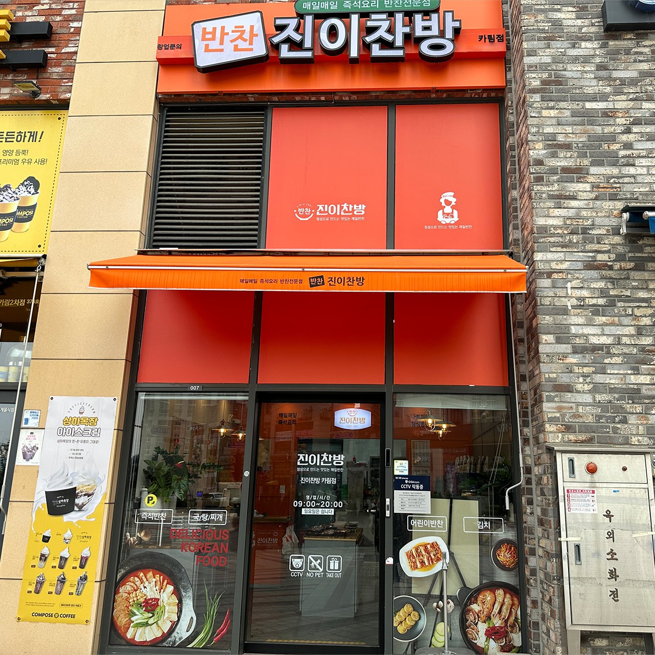 가게전경 이미지 배민 장보기∙쇼핑