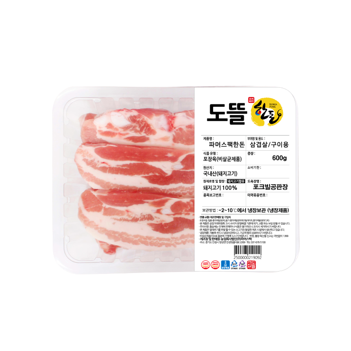 한돈 삼겹살 구이용600g 배민 장보기∙쇼핑